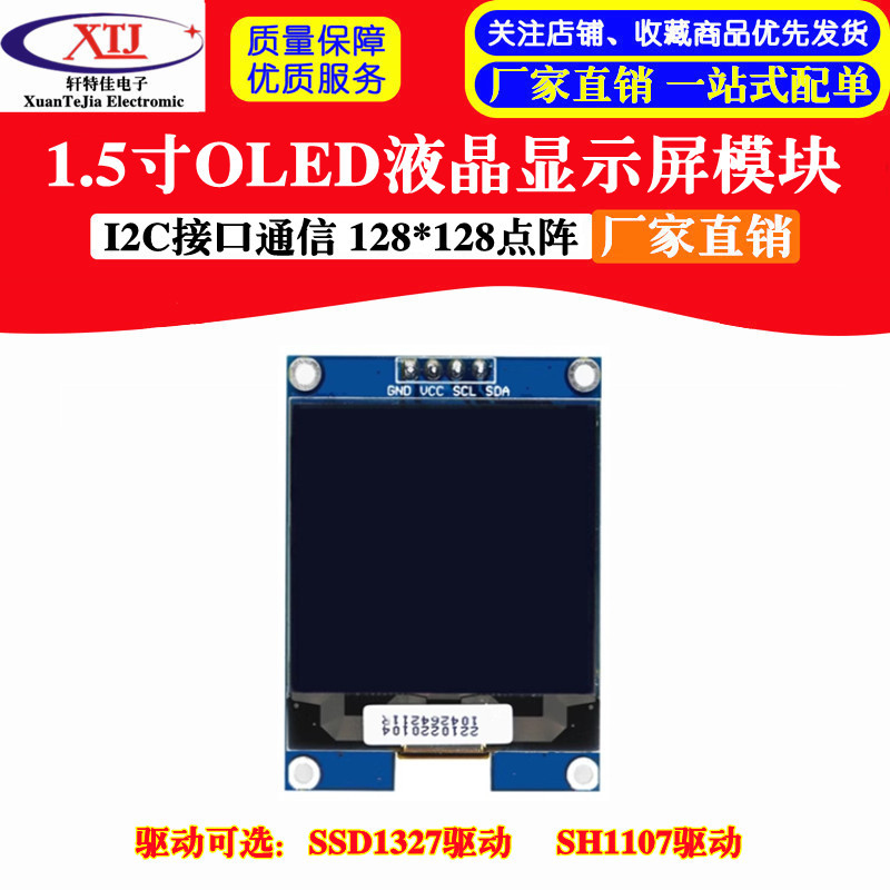 【可開統編發票】1.5寸OLED液晶顯示屏模塊 SSD1327驅動 I2C接口通信 128*128點陣 | 蝦皮購物