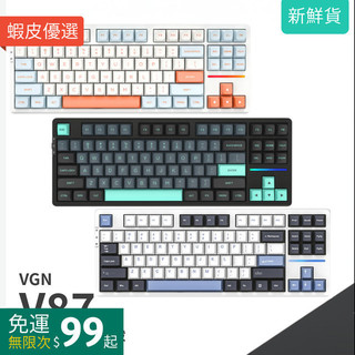 VGN V87PRO V87 機械鍵盤 #可加注音 87 | 蝦皮購物