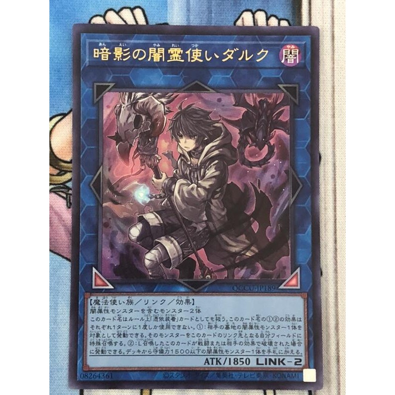 有點名 遊戲王 日紙 QCCU-JP189 暗影的暗靈使 達克 金亮 | 蝦皮購物