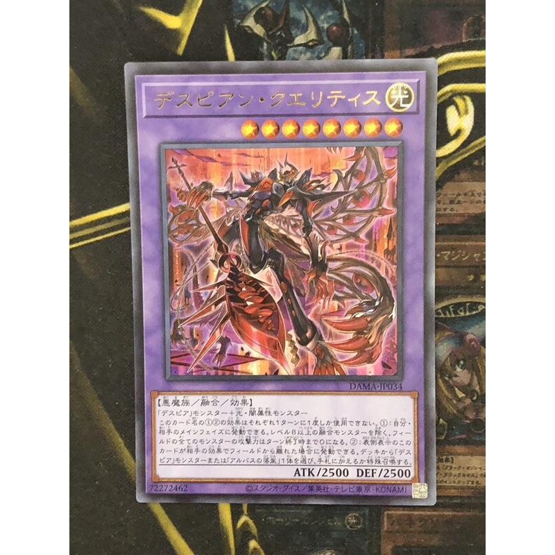 有點名 遊戲王 日紙 DAMA-JP034 絕望者 觀測者 金亮 | 蝦皮購物