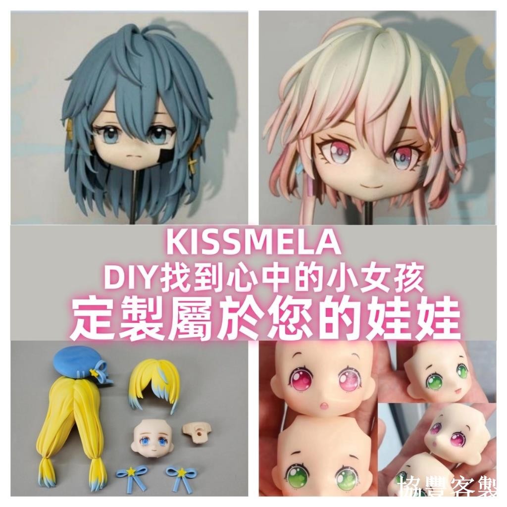 協豐客製 客製化公仔 ob11 ob11 娃衣 人偶 公仔 娃頭訂製 粘土人 DIY 換臉樹脂 手辦公仔 手辦 交換禮 | 蝦皮購物