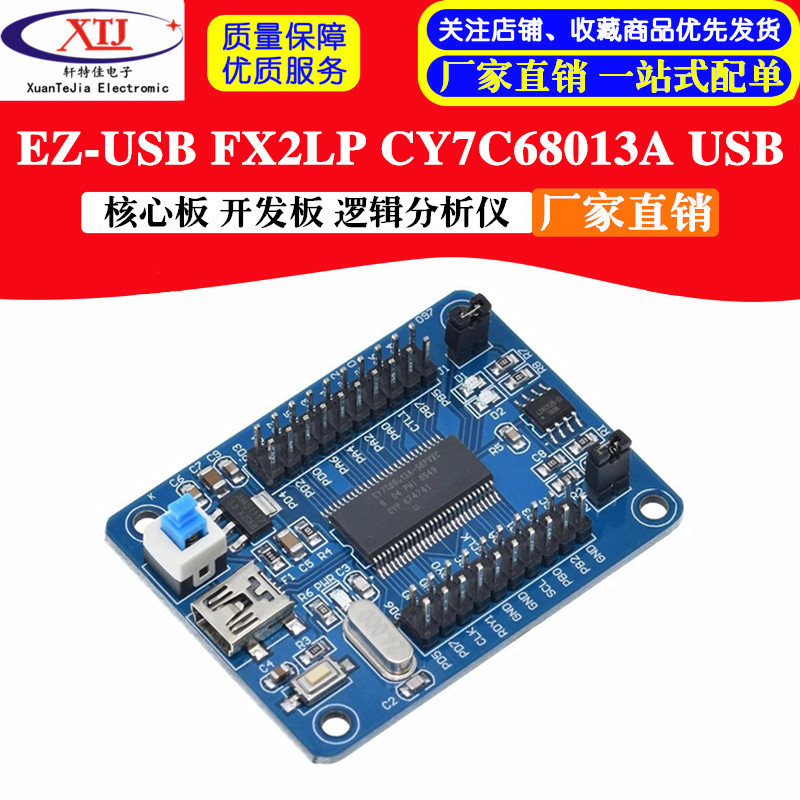【開統編發票】EZ-USB FX2LP CY7C68013A USB 核心板 開發板 邏輯分析儀 | 蝦皮購物