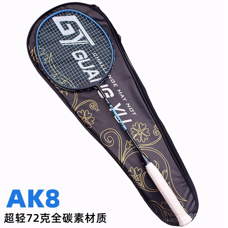 AK8攻防之刃6U全碳素羽毛球拍 超輕72剋專業耐打男女球拍 | 蝦皮購物