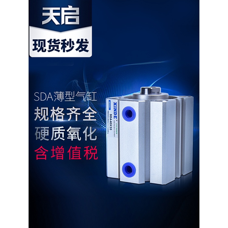 促銷價-SDA25小型型薄型氣動氣缸 5/10/15/20/25/30/40/50/60/70/80/90 | 蝦皮購物