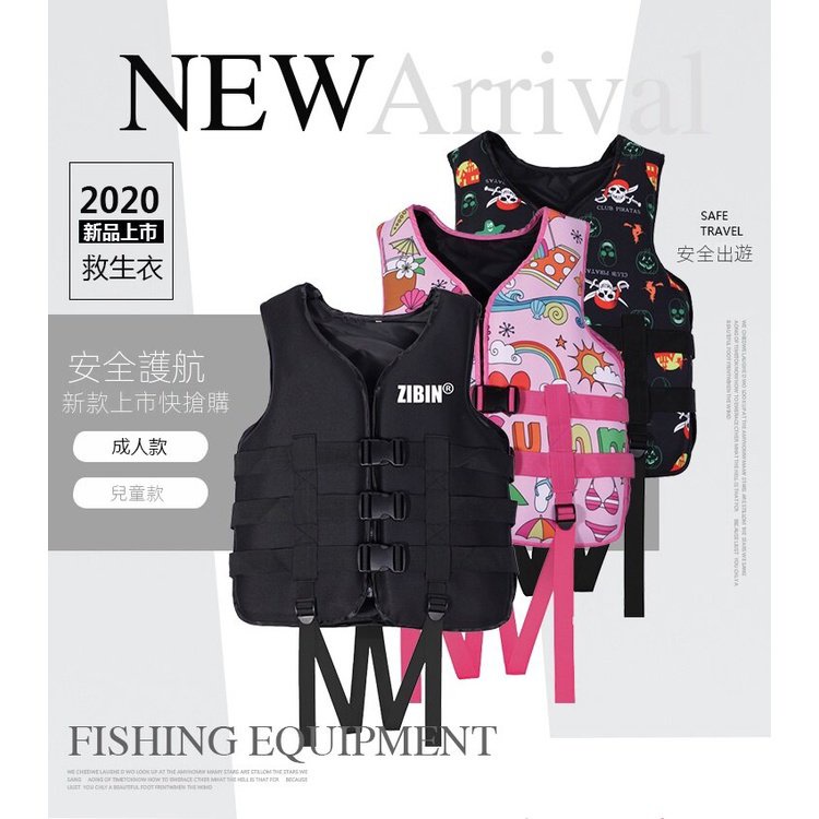 【熱銷】兒童救生衣成人大浮力船用大人釣魚裝備水上浮潛求生遊泳背心馬甲 A3TW | 蝦皮購物
