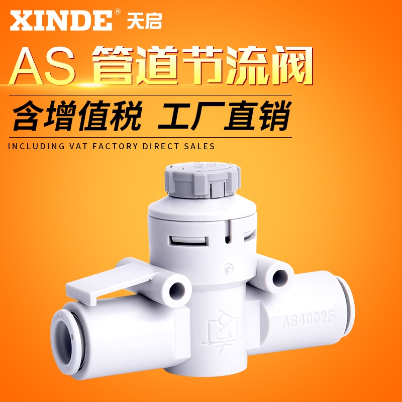 促銷價-調速閥AS1002F-04A/AS2002F-06A/AS2052F-08A/AS3002F-10氣管接頭 | 蝦皮購物