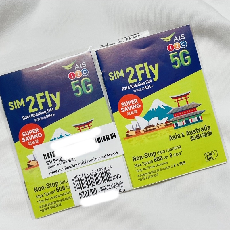 AIS SIM2fly 8天6GB sim卡 數據漫遊網卡 （亞洲 日本 韓國 越南 澳洲） | 蝦皮購物