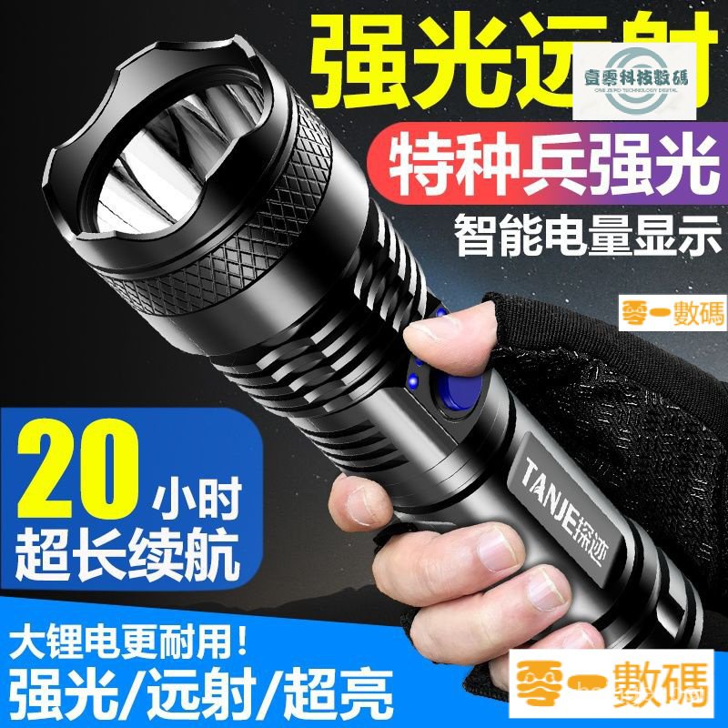 【限時下殺】TANJE/探跡led特種兵手電筒強光usb充電超亮遠射小迷你便攜多功能傢用耐用燈 HO9M | 蝦皮購物