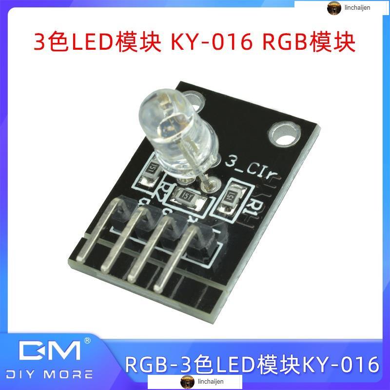 3色LED模塊 KY-016 適用 三色燈RGB模塊 插件 DIP LED模組phngtrangmc | 蝦皮購物