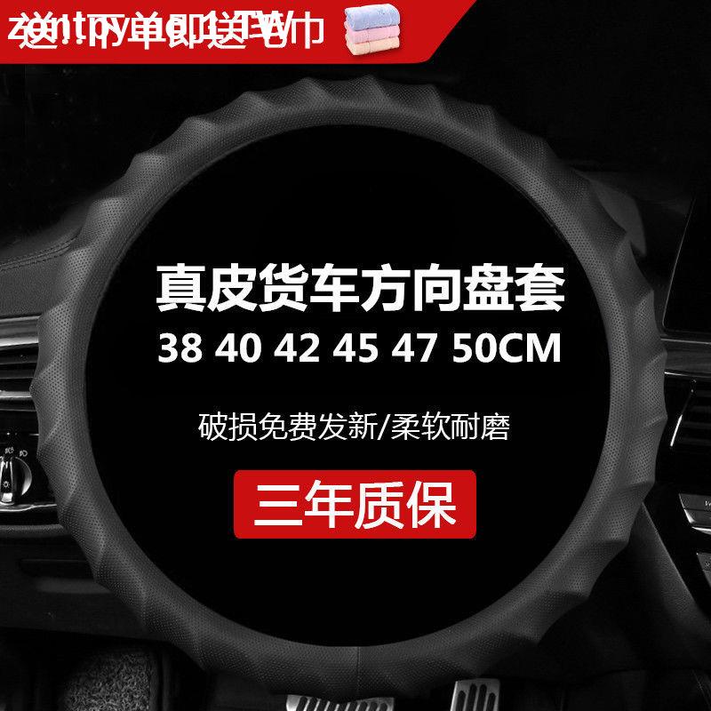 公車 巴士 方向把套 方向套 大貨車專用真皮方向盤套40 42 45 47 50CM客車公交車四季通用把套 通用方向把套 | 蝦皮購物