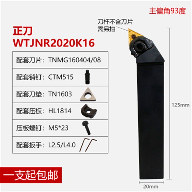數控刀桿三角形數控刀桿MTJNR202車床刀具數控圓孔雙頭車平面車刀 | 蝦皮購物