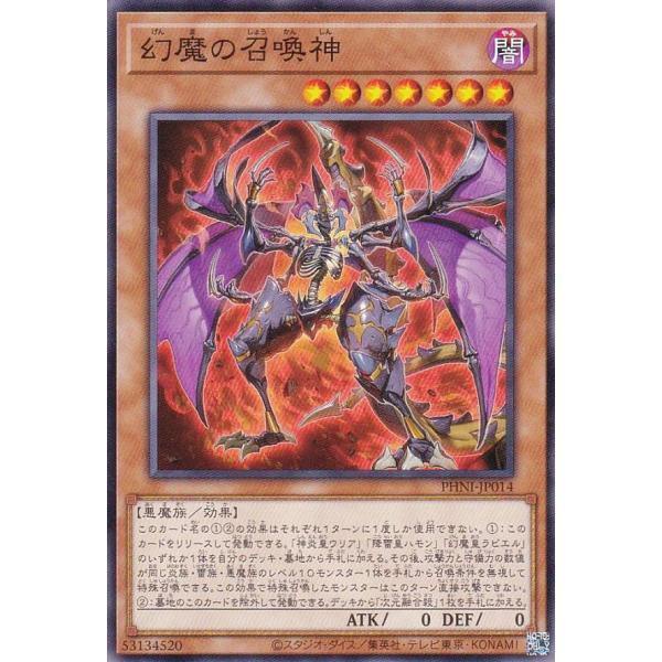 【卡の家】遊戲王 PHNI-JP014 幻魔的召喚神 (普卡) | 蝦皮購物