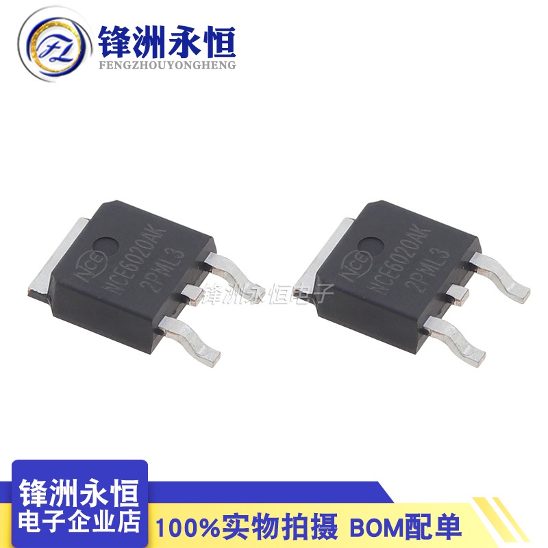 附發票 NCE6020AK 原裝正品 TO-252-2 60V/20A N溝道 MOS場效應管 | 蝦皮購物