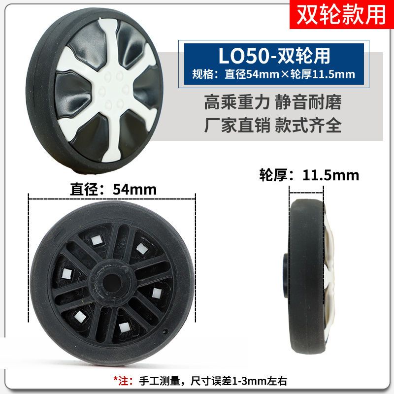 【行李箱替換輪】損壞免費換新 拉桿行李滑輪圈通用替換箱旅行箱萬向輪配件輪子密碼滾輪轱轆皮箱萬向輪 靜音輪 保護套 | 蝦皮購物