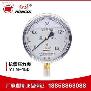 現貨=工廠直銷 紅旗儀表 耐震防震抗震壓力錶YTN-150 0-1MPa充油壓力錶 | 蝦皮購物