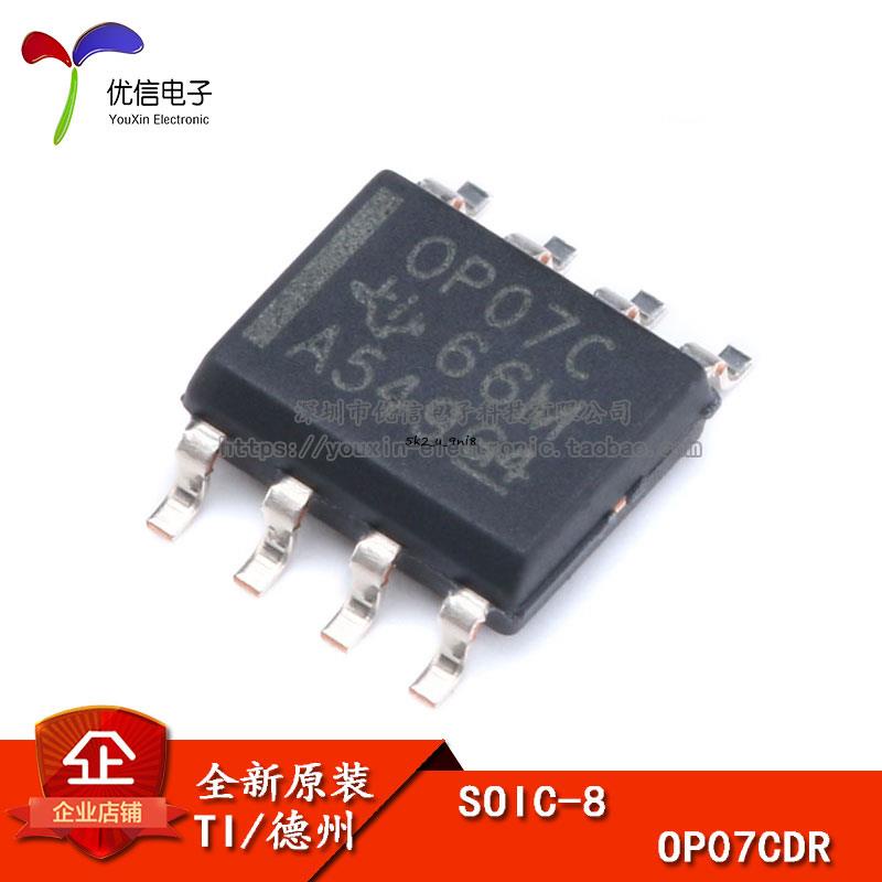 貼片 OP07CDR SOIC-8 運算放大器IC芯片 | 蝦皮購物