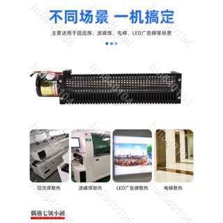 hui840104 )橫流風機220v靜音cyf滾筒電梯散熱恒流長條形回流焊貫流散熱風扇 | 蝦皮購物