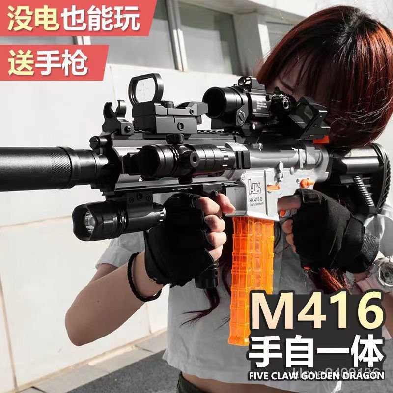 M416 AWM 喫雞 生存遊戲 CS 軟彈槍 98K 拋殼槍 手自一體兒童電動連髮突擊槍男孩玩具軟彈槍喫鷄槍全套裝備 | 蝦皮購物