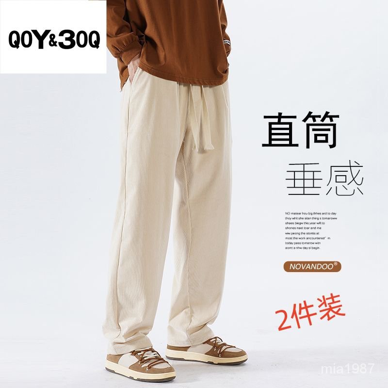 【優選好物】QOY&3OQ燈芯絨直筒褲子男春秋季款潮牌闊腿寬鬆大碼運動休閒長褲 HWTJ | 蝦皮購物