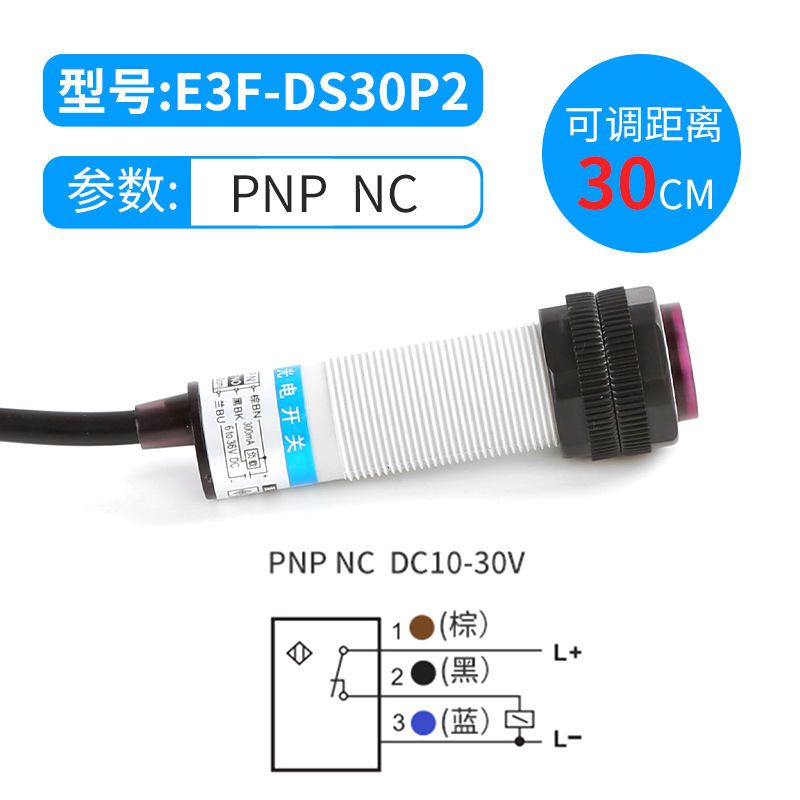 「免開發票」M18紅外線傳感器E3F-DS30C4漫反射光電開關感應器三線直流NPN常開 | 蝦皮購物