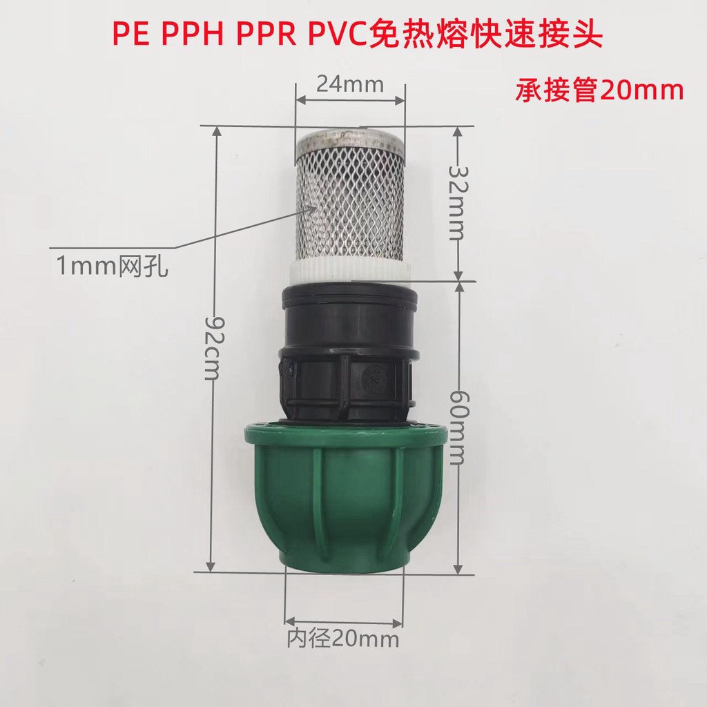 黑色PE PVC PPR 尼龍網304過濾網井水濾頭免熱熔進水口末端過濾器 | 蝦皮購物