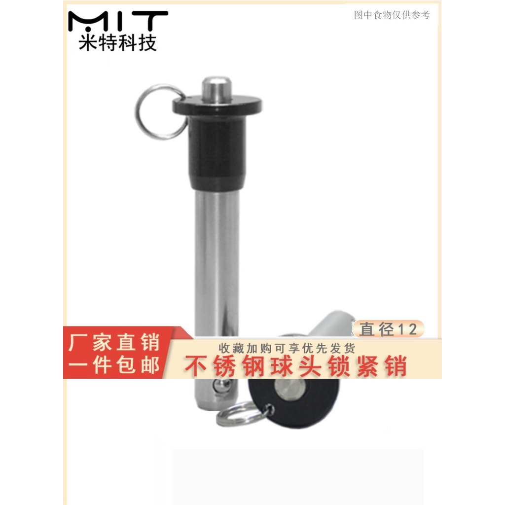 MS17984不鏽鋼快卸銷按鈕式鎖緊銷伸縮分度銷線陣音響插銷MT171 上新 | 蝦皮購物