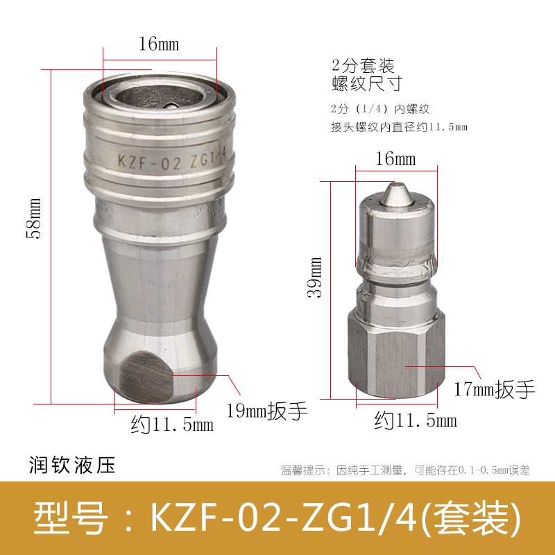 KZF液壓快速接頭304不銹鋼內螺紋高壓高溫耐腐蝕連接高壓油管快接 | 蝦皮購物