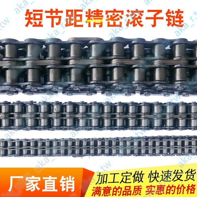 工業鏈條滾子鏈3分06B 4分08B 5分10A 6分12A 1寸16A 20A 單雙排暢銷無憂cvt | 蝦皮購物