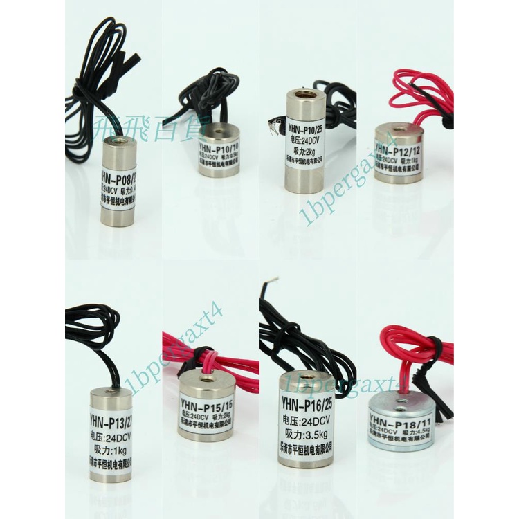 「可開發票」直流迷你電磁鐵吸盤小型微型圓形直徑8mm電磁吸鐵強力線圈24V12V | 蝦皮購物