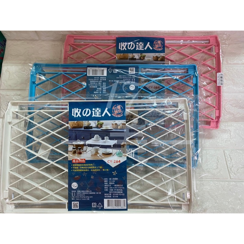 17美 創贏 CY284 台灣製造 309*203*182 達人收納架 塑膠 置物 架 | 蝦皮購物