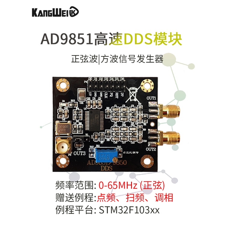 AD9851模塊 DDS函數信號發生器 送程序 兼容AD9850模塊 精簡版 | 蝦皮購物