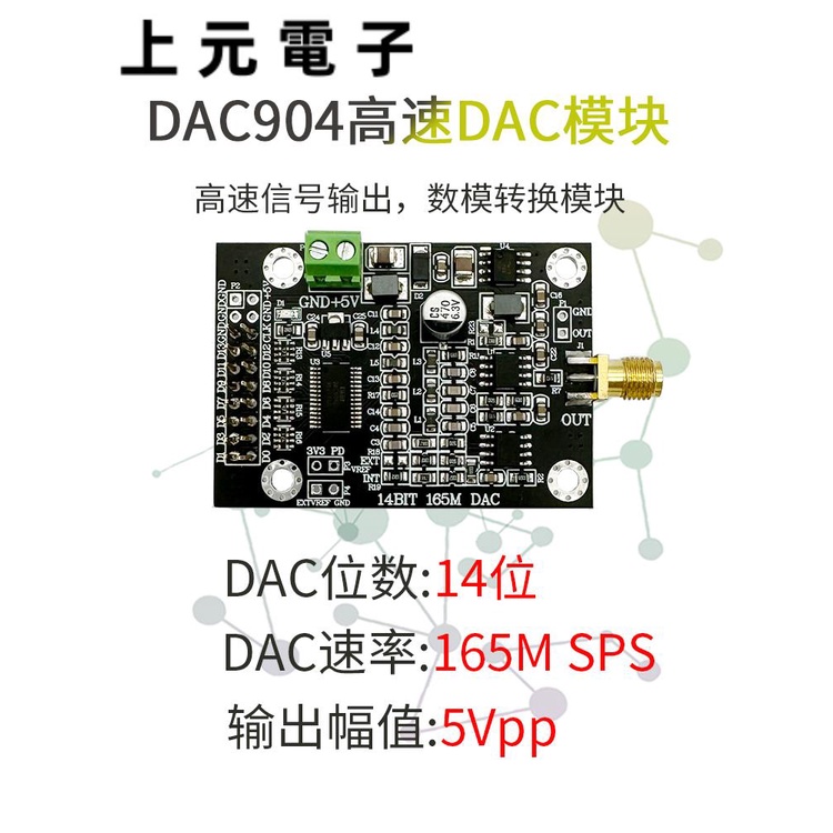 DAC904高速DAC模塊14位并行165M采樣波形發生器FPGA開發模數轉換 | 蝦皮購物