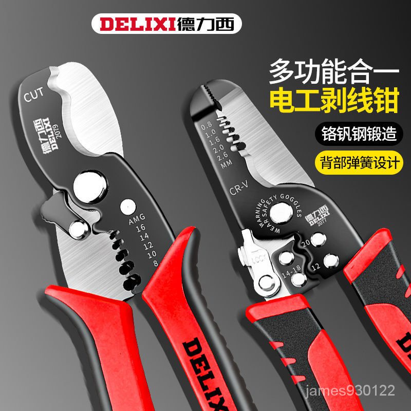 德力西剝綫鉗多功能電工壓綫鉗撥綫剪綫鉗電綫電纜剪刀撥綫鉗子 9f0o 蝦皮購物