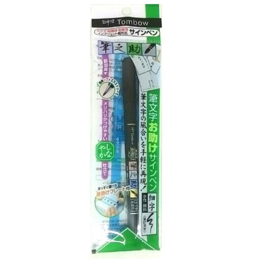 [日本公司貨] Tombow 筆之助 水性毛筆請帖筆 GCD-112 軟筆 GCD-111 硬筆 | 蝦皮購物