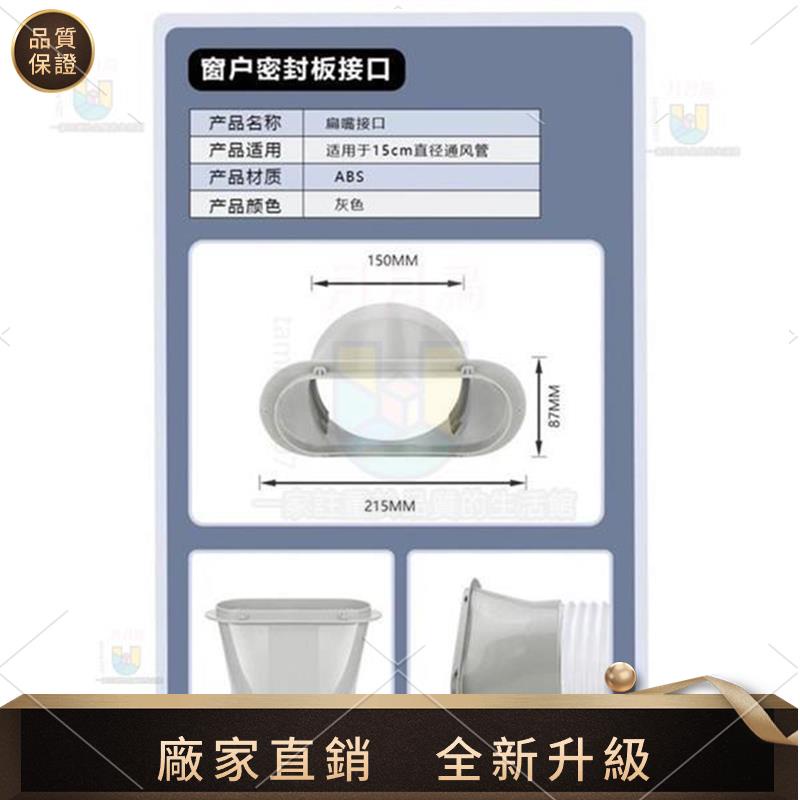 【品質生活館】 HFGM 空調通用型接口配件適配器排風管擋板軟管機身移動接方形圓形接頭 | 蝦皮購物
