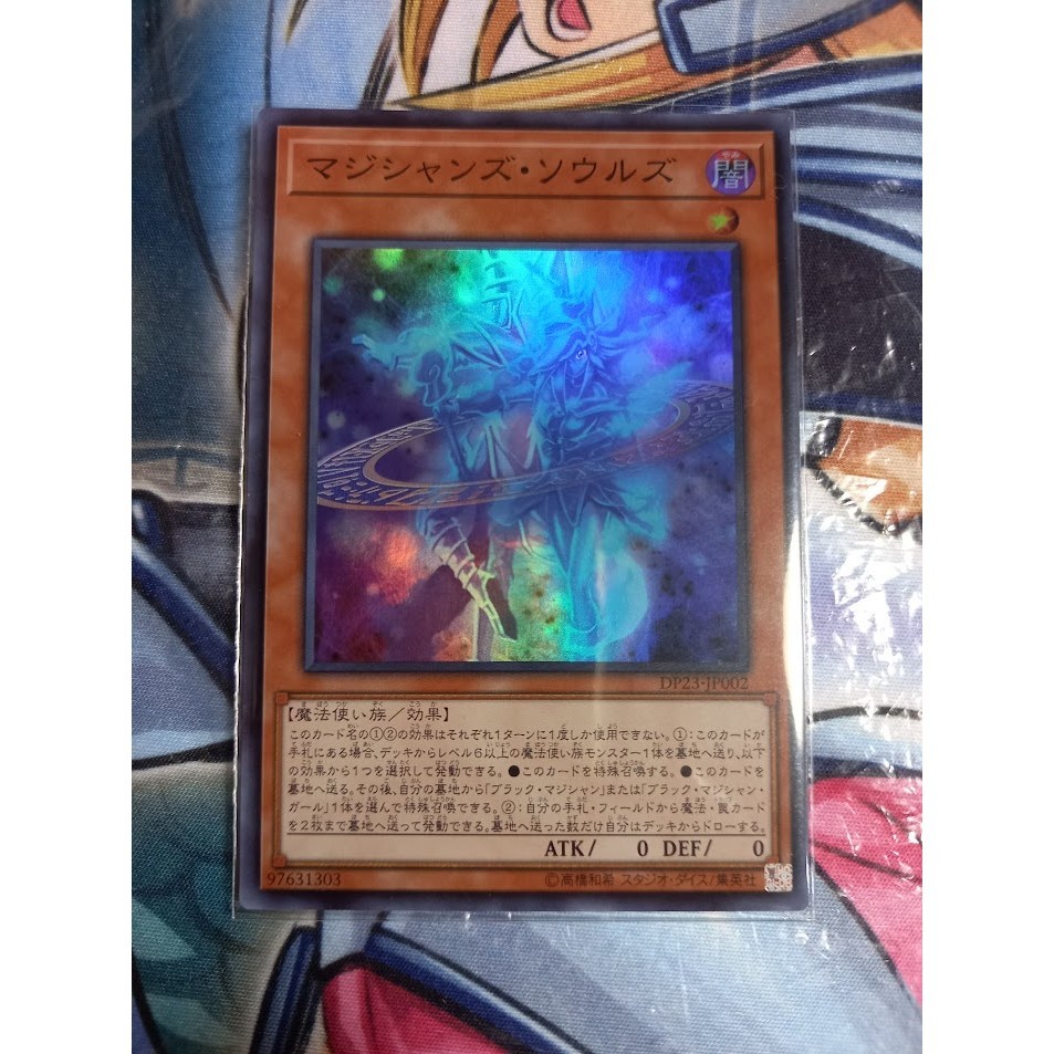 遊戲王 DP23-JP002 魔術師雙魂 (亮面) D23 | 蝦皮購物