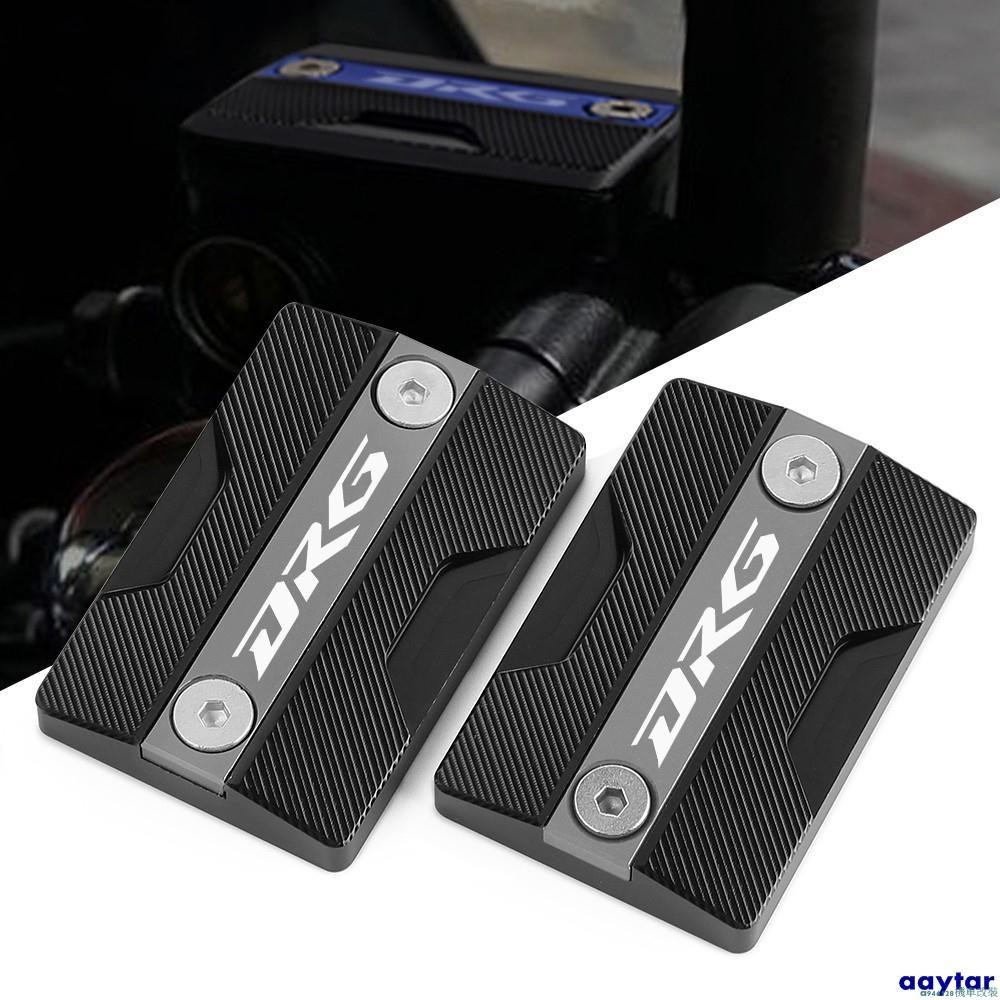 【KH】適用 DRG 158 龍獸 DRGBT 改裝前煞車上泵蓋 油壺蓋 油缸裝飾蓋 油杯蓋 DRG158 | 蝦皮購物