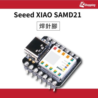 iCshop－ Seeed Studio XIAO SAMD21 模組開發板 Seeeduino 支援Arduino | 蝦皮購物