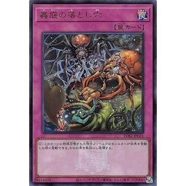 遊戲王 TDS2-JP031 蟲惑的落穴 (鋼印金亮) 搜: 東京巨蛋 決鬥者傳說 SD45 | 蝦皮購物