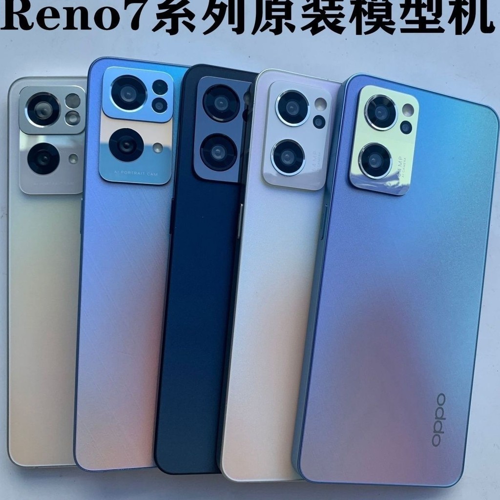 模型 模型機 OPPOReno7/Reno7Pro/Reno7SE模型機 原裝機模 黑屏上交 不是真機 | 蝦皮購物