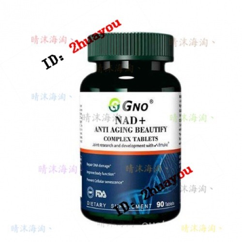 【臺灣優選】GNO英國進口 NAD+綫粒體補充劑 煙醯胺單核苷痠 二核苷痠 | 蝦皮購物