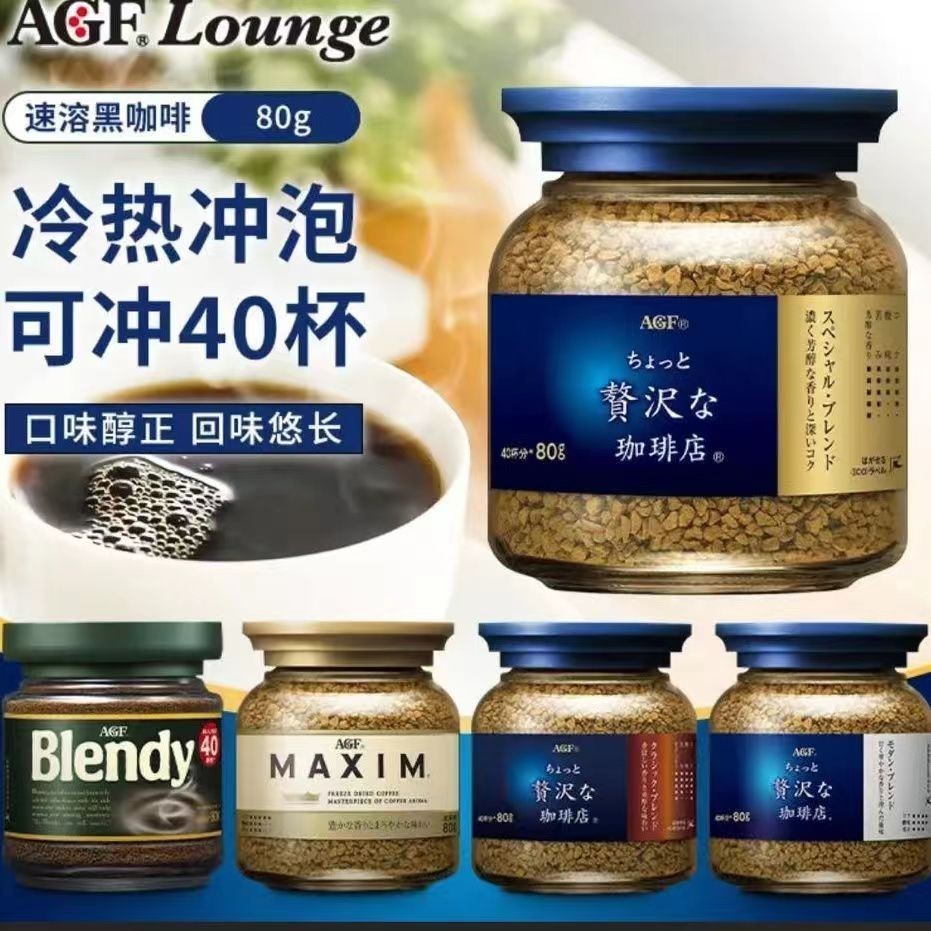 日本 AGF 咖啡 華麗香醇 MAXIM咖啡 箴言咖啡 濃郁咖啡 華麗柔順 罐裝咖啡 咖啡 agf咖啡 80g | 蝦皮購物