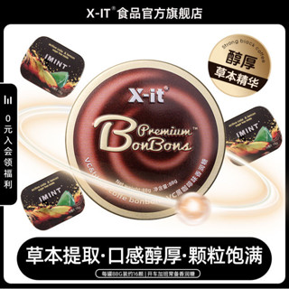 新品【可樂·冰咖啡糖】xit香潤糖開車加班=imint清涼潤喉糖果 | 蝦皮購物