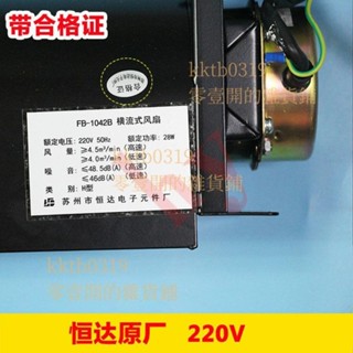 【免開發票】原裝恒達日立電梯橫流風扇FB-1042B H型T型 GF-971 FB-9B橫流風機** | 蝦皮購物