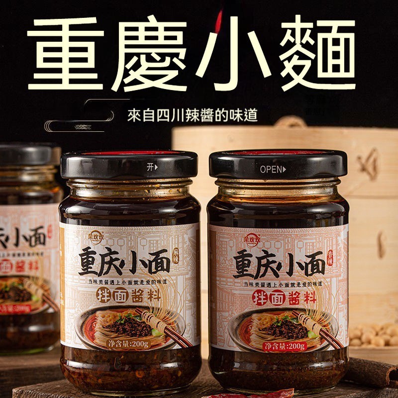 精品批發】 辣椒醬 正宗重慶小麵調料 香辣麻辣拌麵醬 火鍋蘸料 擔擔麵涼麵調味料 拌飯醬KIUY | 蝦皮購物