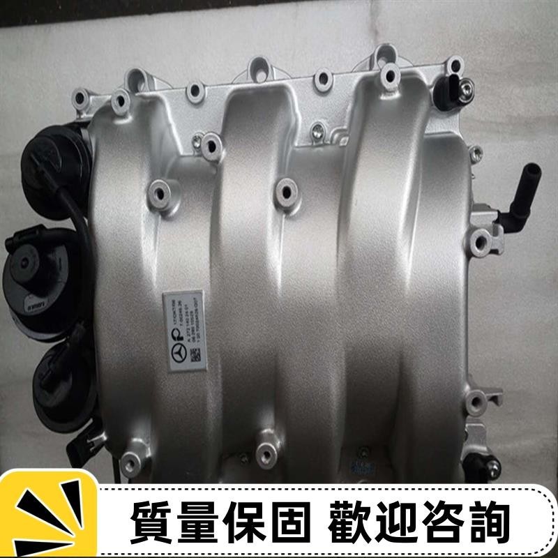 適用于賓士賓士W221 W212 W204 W211 W164 W251 進氣歧管總成M272 | 蝦皮購物