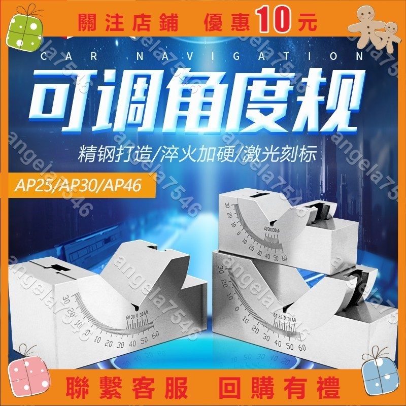 可調式角度規/可調式角度墊塊可調角度規/AP25/AP30/AP46包運費coo8520258 | 蝦皮購物