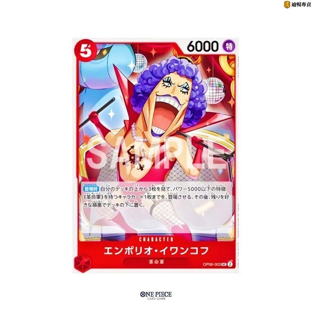 海賊王OPCG 日版 OP06 UC 艾波利歐・伊娃柯夫適暢專營 | 蝦皮購物