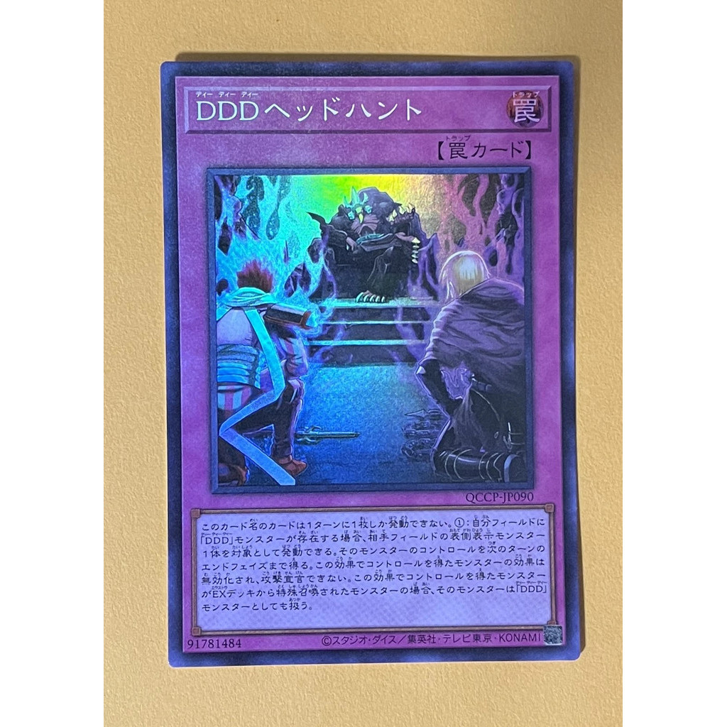 QCCP-JP090 獵人頭 (亮面) | 蝦皮購物