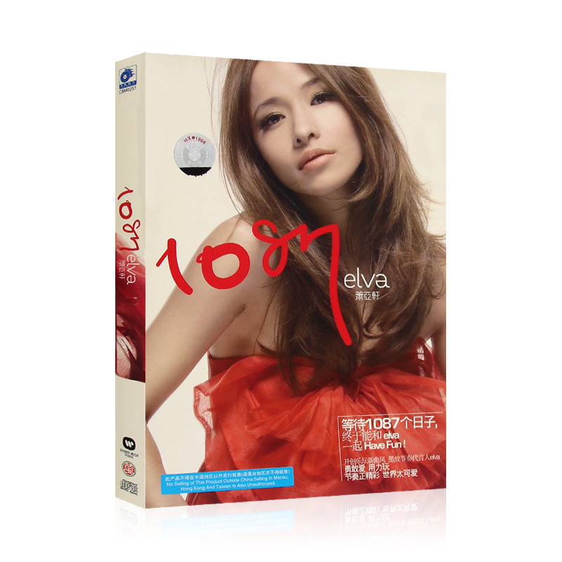 2024年-正版 Elva 萧亚轩专辑1087 CD唱片+歌词本2218 | 蝦皮購物
